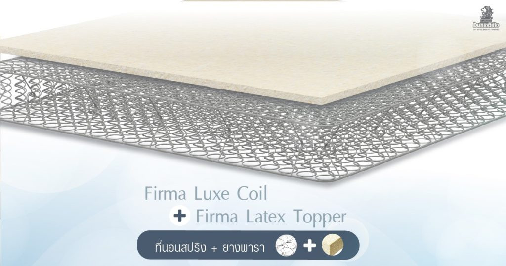 วัสดุที่นอน Dunlopillo