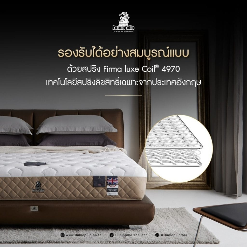 ที่นอน Dunlopillo รุ่น Wisdom Lux | Dunlopillo ประเทศไทย